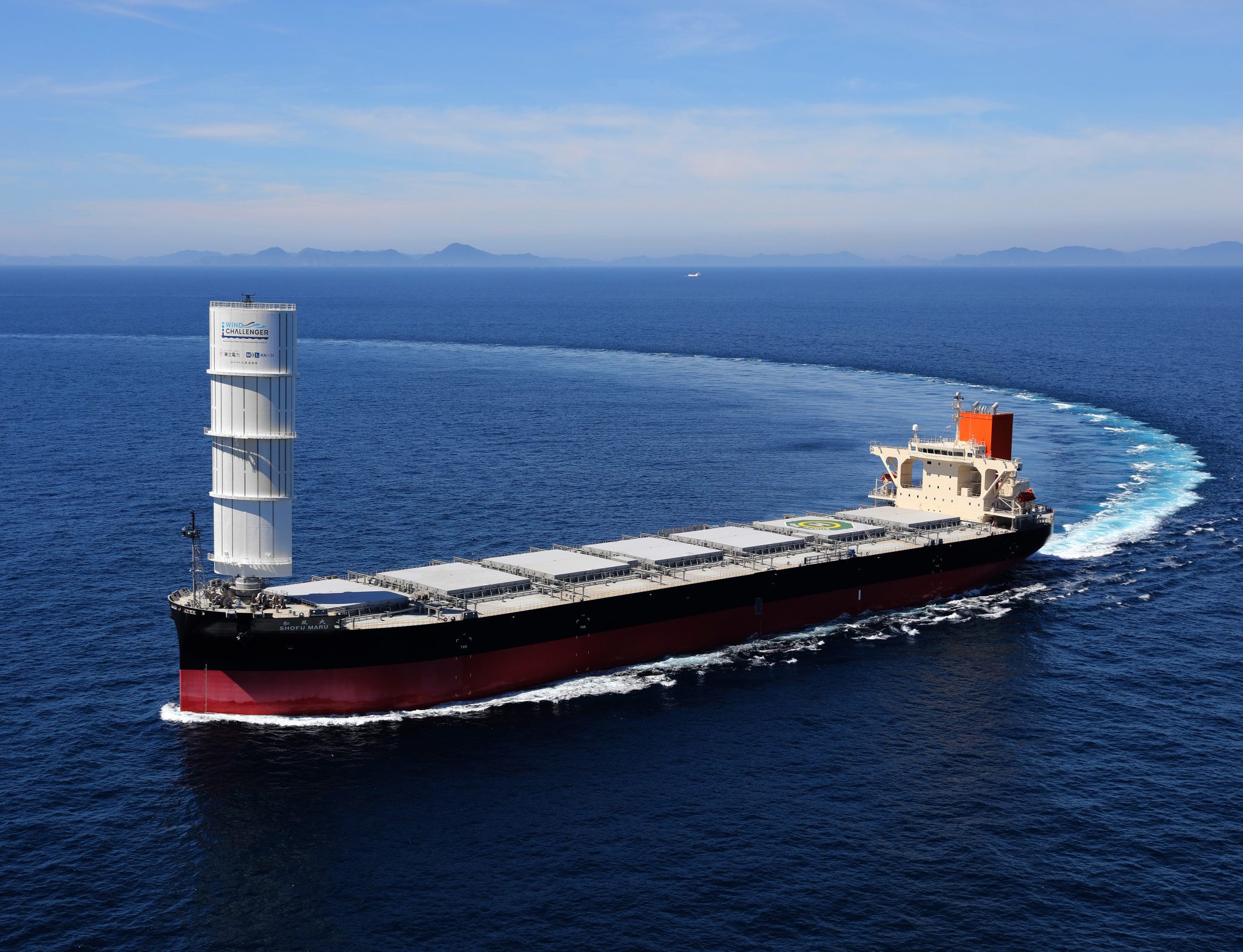 世界初のウインドチャレンジャー搭載石炭輸送船「松風丸」を竣工 - トピックス | 大島造船所